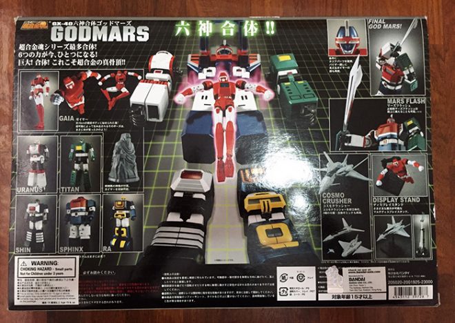 หุ่นยนต์ Soul of Chogokin (SOC) GX-40 Godmars (lot HK) - PiggyGaGa กาชา ...