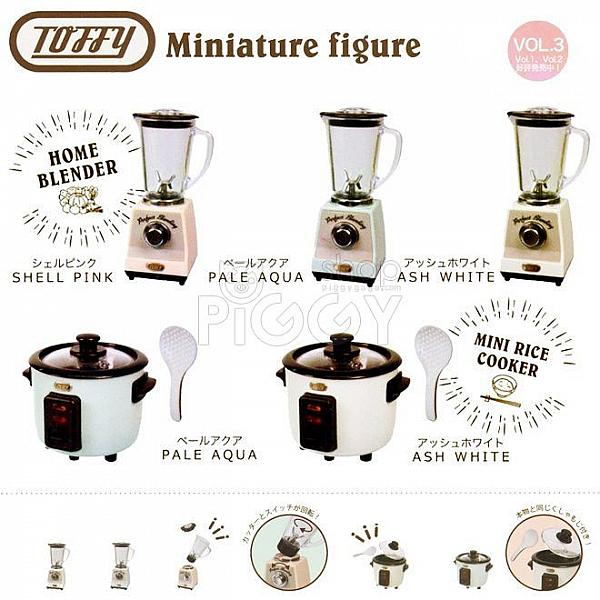 กาชาปอง TOFFY Blender & Rice Cooker (Miniature) v.3 - PiggyGaGa กาชาปอง ...